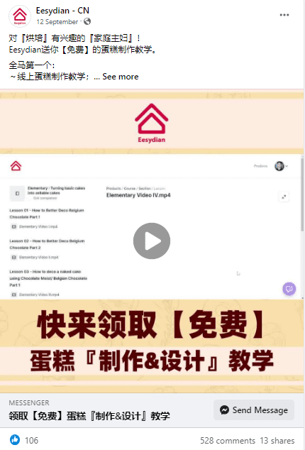 IP Media Production – 左右人的硬广