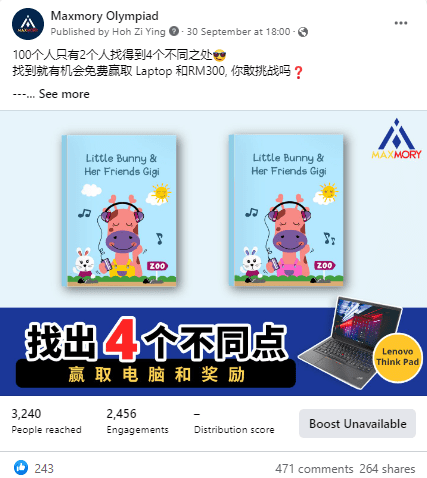 IP Media Production – 左右人的硬广