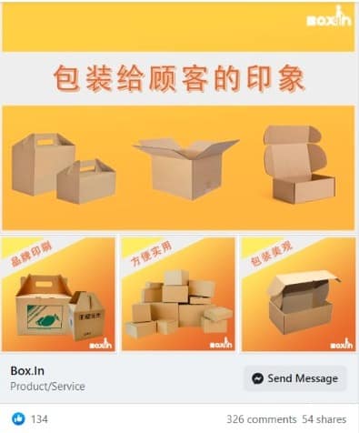 IP Media Production – 左右人的硬广