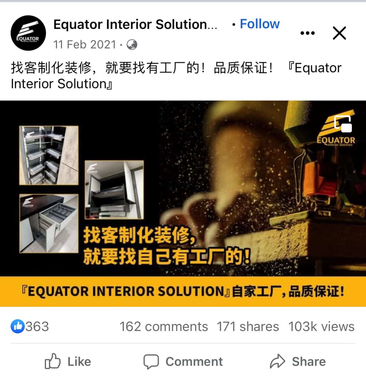 IP Media Production – 左右人的硬广