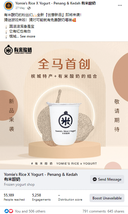 IP Media Production – 左右人的硬广