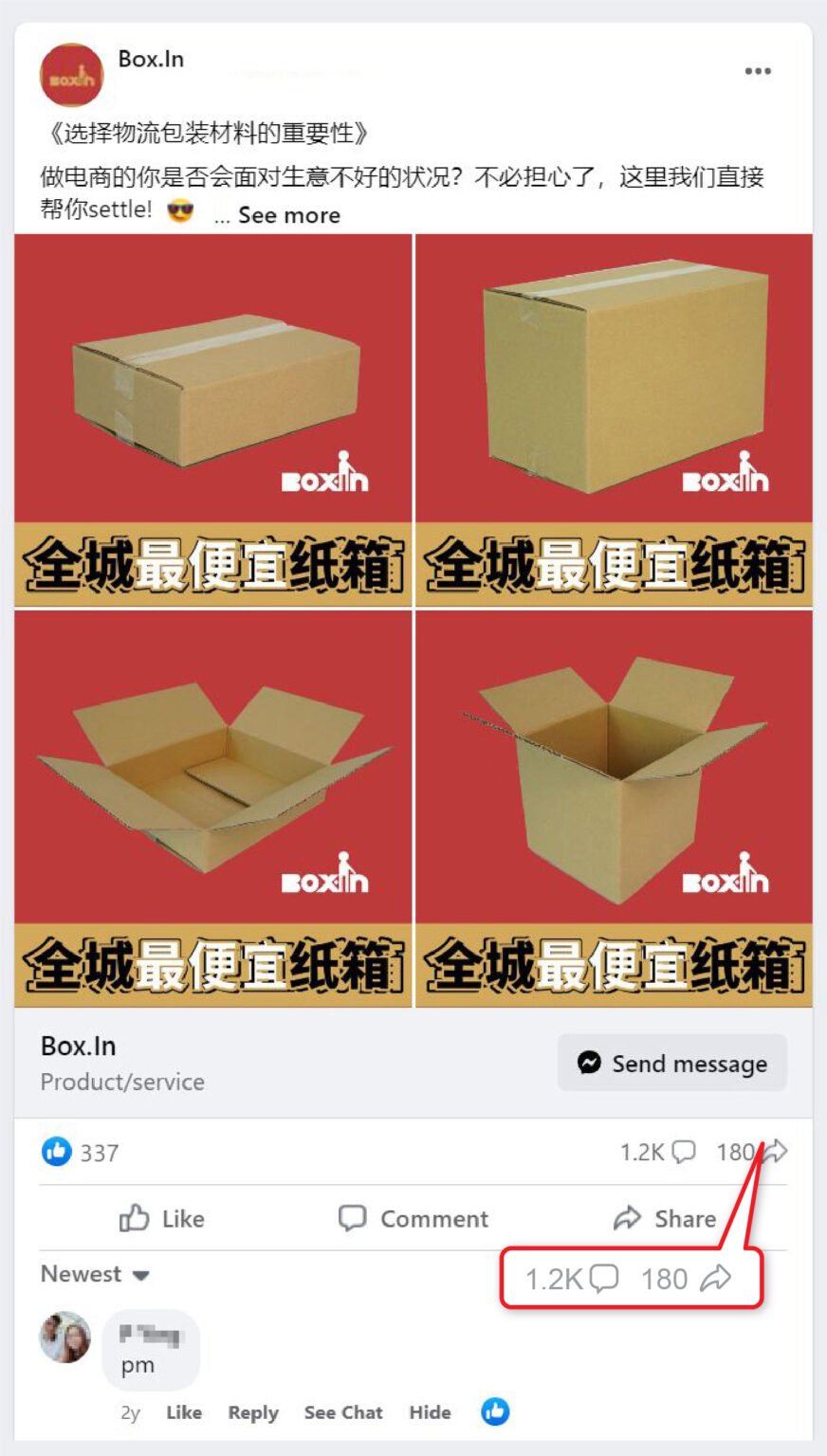 全方位数字营销与多媒体服务 | IP Media Production